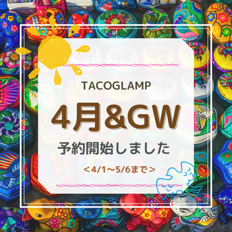 新着情報｜TACO GLAMP THE MEXICO【公式】｜千葉県多古町｜廃校グランピング&オートキャンプ